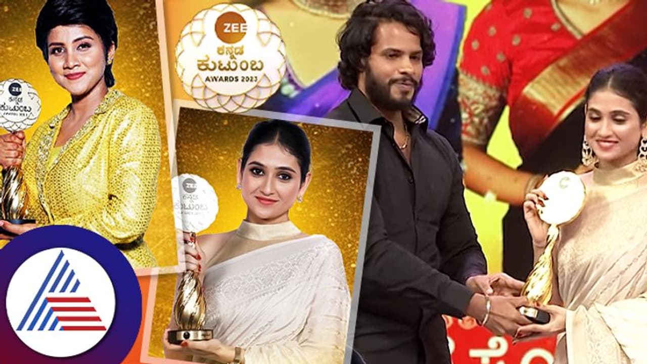 ಸೊಸೆಯೆಂದ್ರೆ ಹೀಗಿರ್ಬೇಕು: Best daughter in law ಅವಾರ್ಡ್ ಗೆದ್ದ Sathya ...