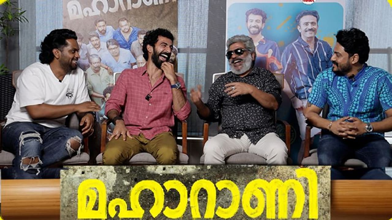 മഹാറാണി: 'ഒരു വീടിന്‍റെ പ്രശ്നം നാടിന്‍റെ പ്രശ്നമാകുന്നു' | Maharani ...