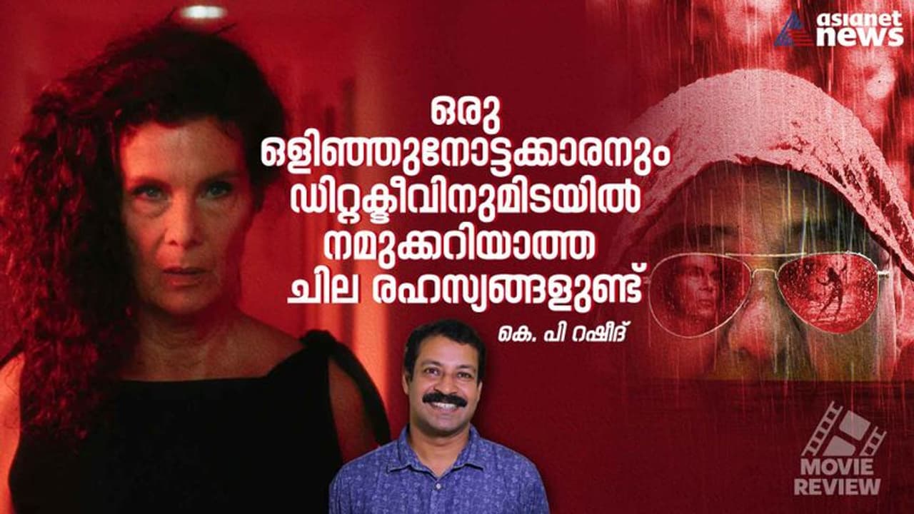IFFK Review: പെരുമഴയത്ത് നഗ്‌നനൃത്തം ചെയ്യുന്ന ഒരുവള്‍ക്ക് എല്ലായ്‌പ്പോഴും നാം കരുതുന്ന അര് ...