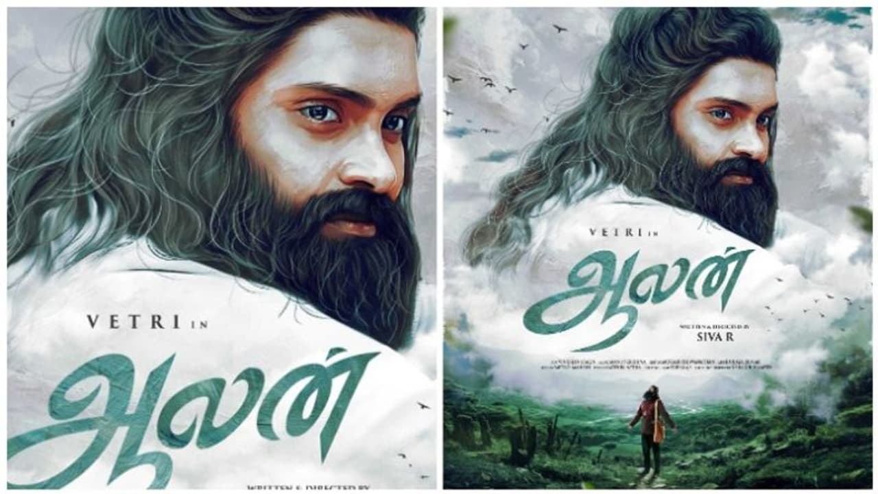 Aalan First Look: காதலை கொண்டாட வரும் 'ஆலன்'..! ஃபர்ஸ்ட்லுக்கை ...