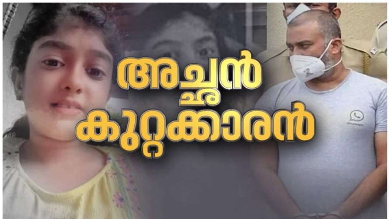 10 വയസുകാരി വൈഗയെ മദ്യം കുടിപ്പിച്ച് പുഴയിലെറിഞ്ഞു കൊന്ന കേസ്, അച്ഛ ...