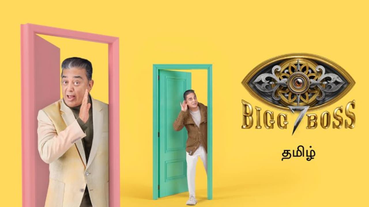 Bigg Boss Tamil Season 7 Money Task : உச்சகட்ட பரபரப்பில் பிக் பாஸ்.. இன்று நடைபெற்ற Money Task ...