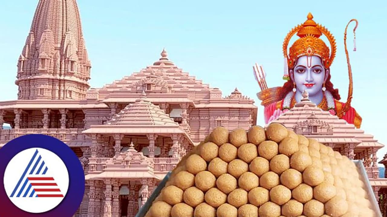 Ram Mandir ಉದ್ಘಾಟನೆಗೂ ಮುನ್ನ ಅಯೋಧ್ಯೆಯ ಹನುಮಾನ್ ಗರ್ಹಿ ಲಡ್ಡುಗೆ ಸಿಕ್ತು ಜಿಐ ...