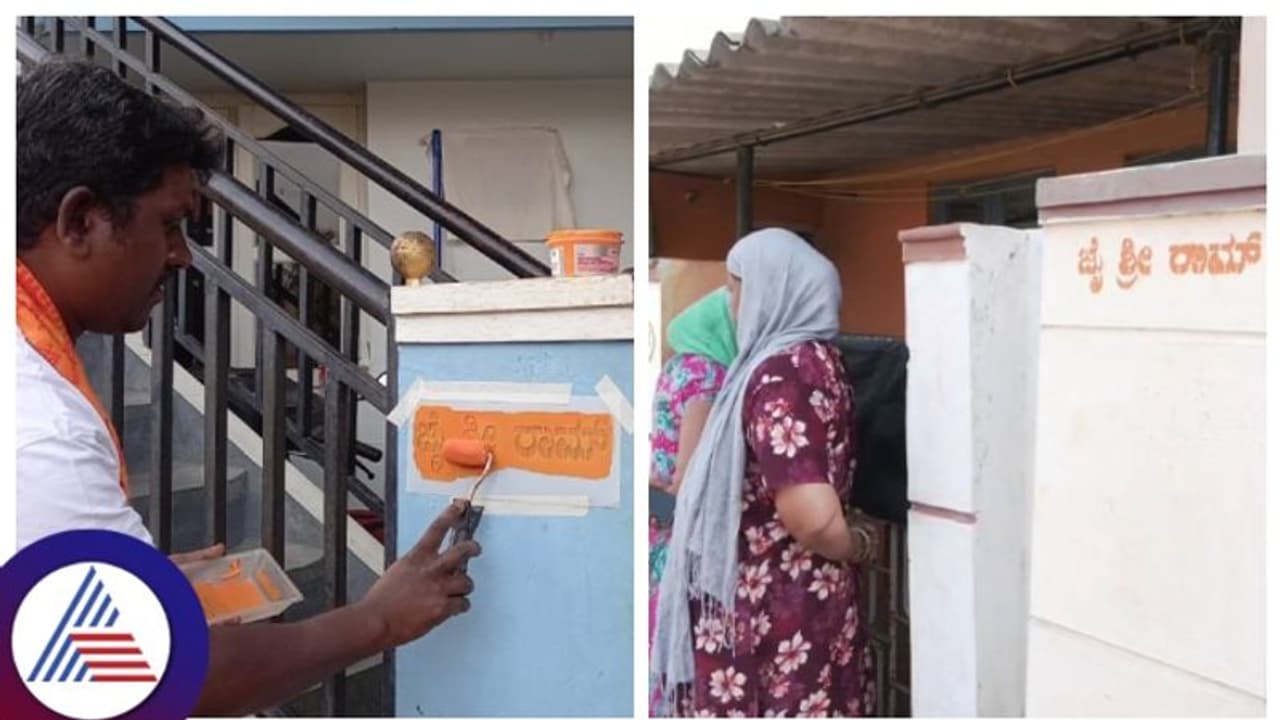 Ayodhya Ram Mandir chikkamagaluru ಮನೆ ಮನೆಗಳ ಮೇಲೆ Jai Shri Ram name ...