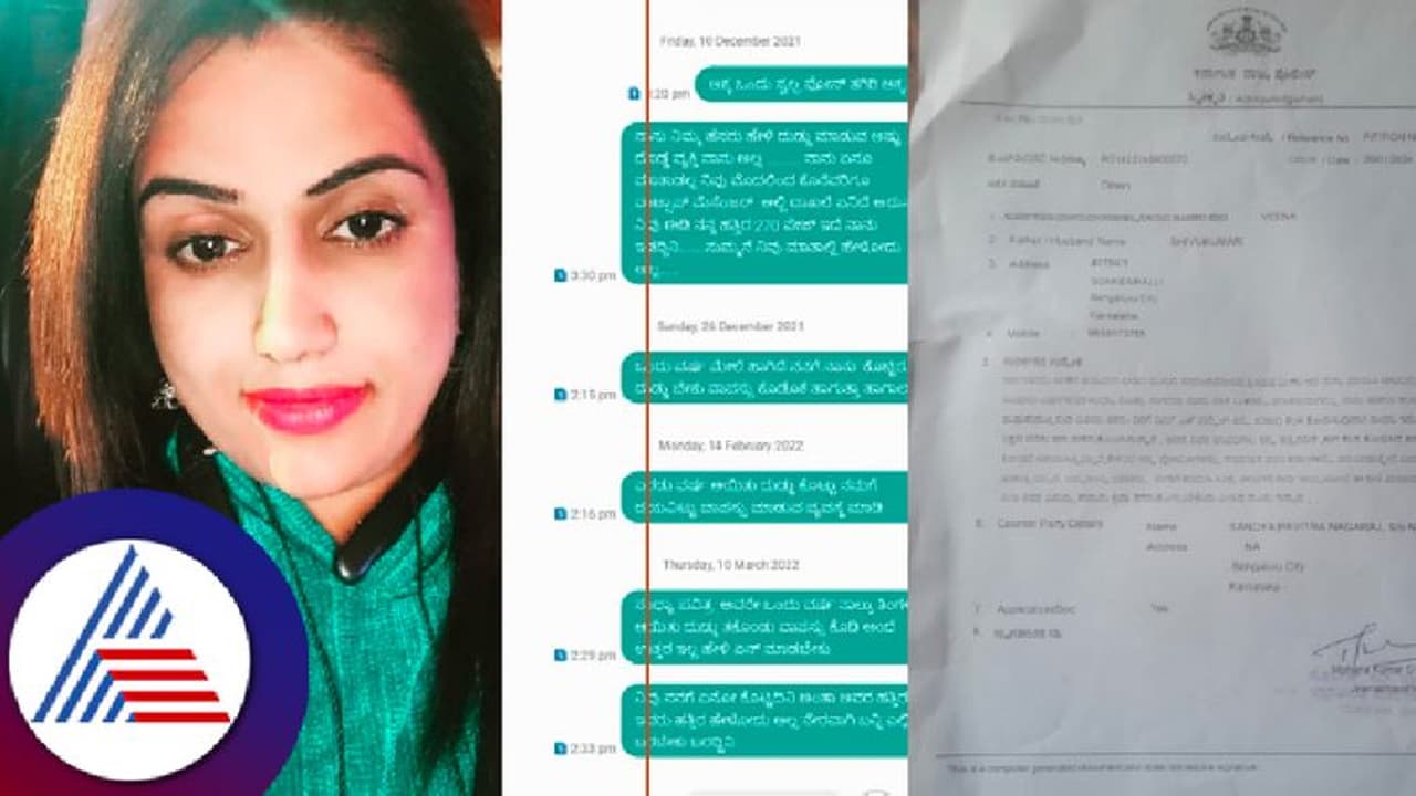 Bengaluru: Congress worker and Social Media influencer Sandhya Pavitra ...