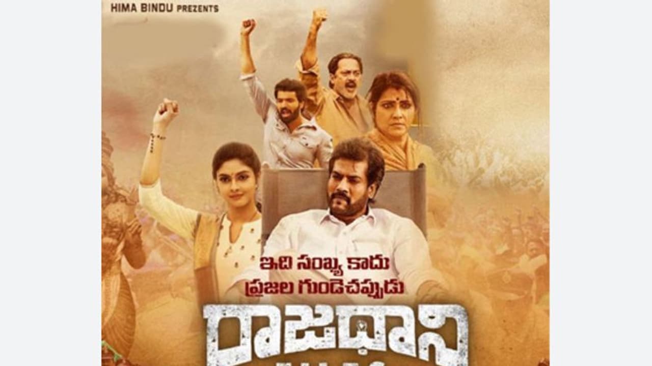 Andhra Pradesh High Court lifted stay on Rajadhani files movie release ...