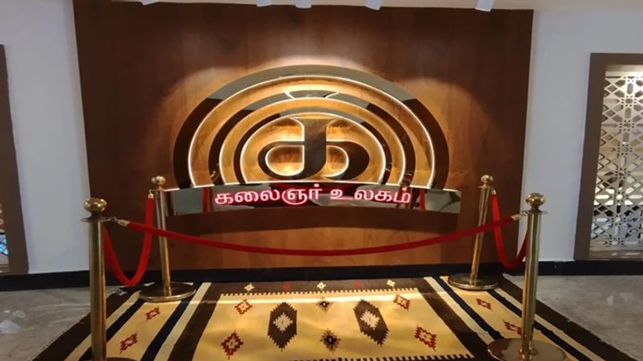 kalaignar ulagam museum கலைஞர் உலகம் அருங்காட்சியகம்: மார்ச்.6 முதல் ...