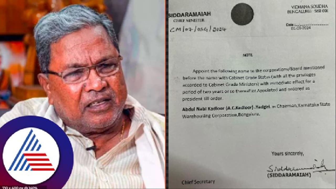Siddarammaiah ಉಗ್ರಾಣ ನಿಗಮ ಅಧ್ಯಕ್ಷ ನೇಮಕ ಆದೇಶ; ಸಿಎಂ ಸಿದ್ದರಾಮಯ್ಯರ ಹೆಸರನ್ನೇ ...