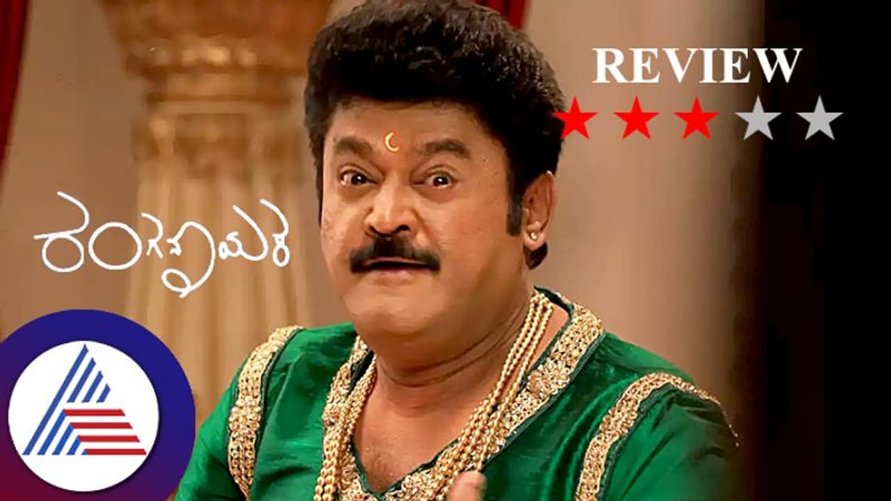 Ranganayaka Review ಖ್ಯಾತ ನಿರ್ದೇಶಕನ ಕಥೆ ವ್ಯಥೆ ದುಃಖ ದುಮ್ಮಾನ | Jaggesh ...