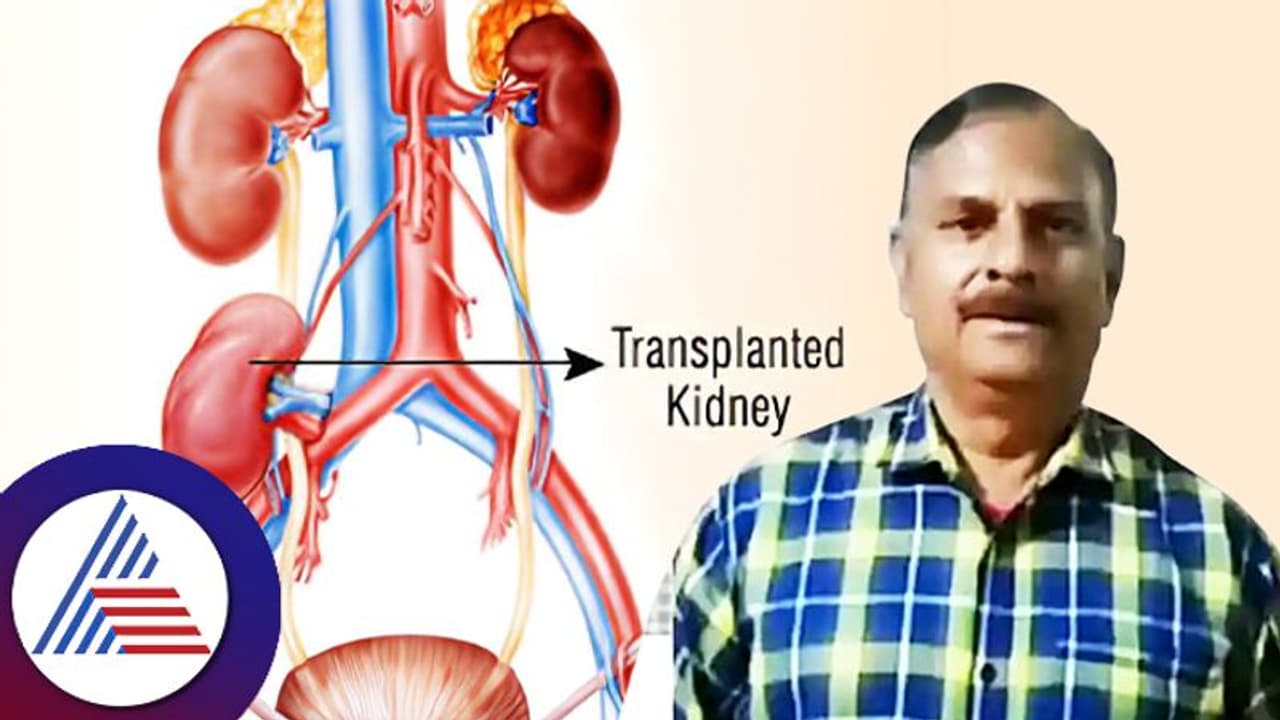 ಮೂರು Kidnesy ಹೊಂದಿರುವ ಇವರು ಸಾಮಾನ್ಯರಲ್ಲ, ನೀರು ಕುಡಿಯೋ ರೀತಿಯೇ ವಿಭಿನ್ನ ...