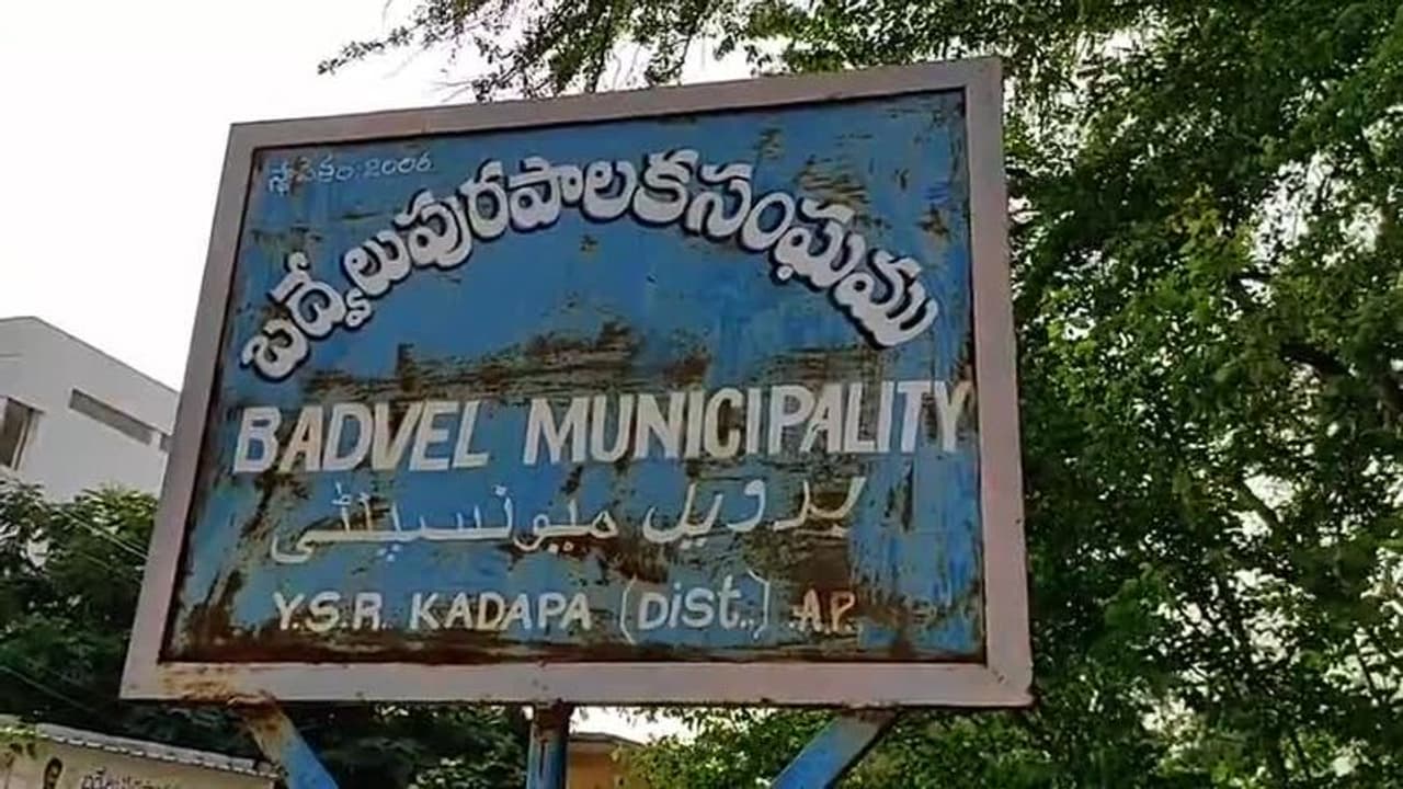 Badvel Assembly elections result 2024 | badvel assembly elections ...