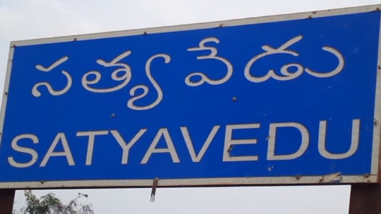 Satyavedu Assembly elections result 2024 | Satyavedu Assembly Elections ...
