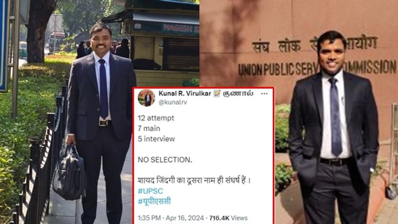 Kunal Virulkar Failed UPSC aspirants 12 ಪ್ರಯತ್ನದ ಬಳಿಕವೂ ಕ್ಲಿಯರ್‌ ಆಗದ ...