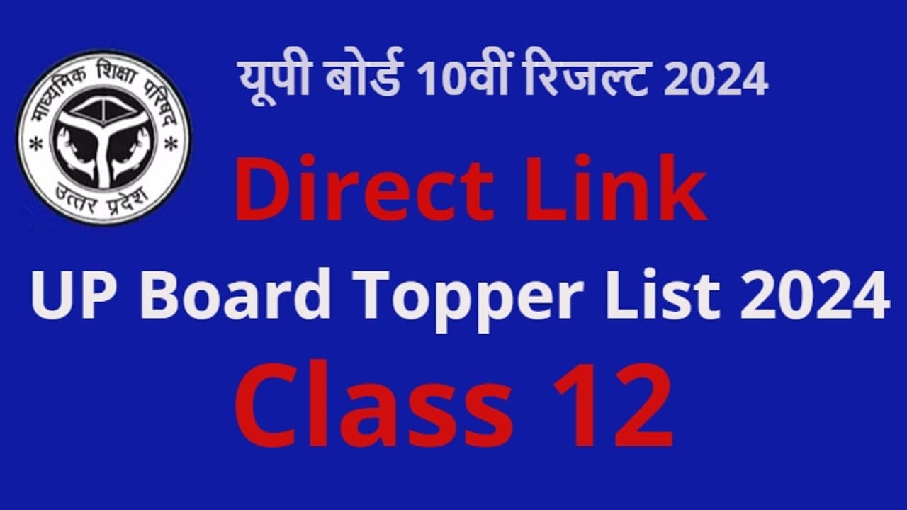 UP board topper list 2024 class 12: सीतापुर के शुभम वर्मा बने यूपी ...