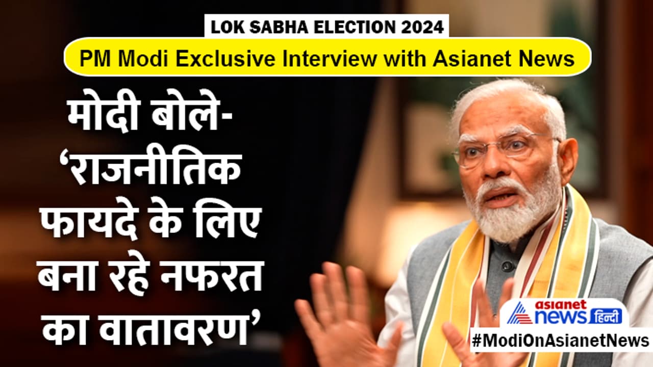 PM Modi Interview: 2 उदाहरण, जिनसे मोदी ने साउथ की सरकारों को किया ...