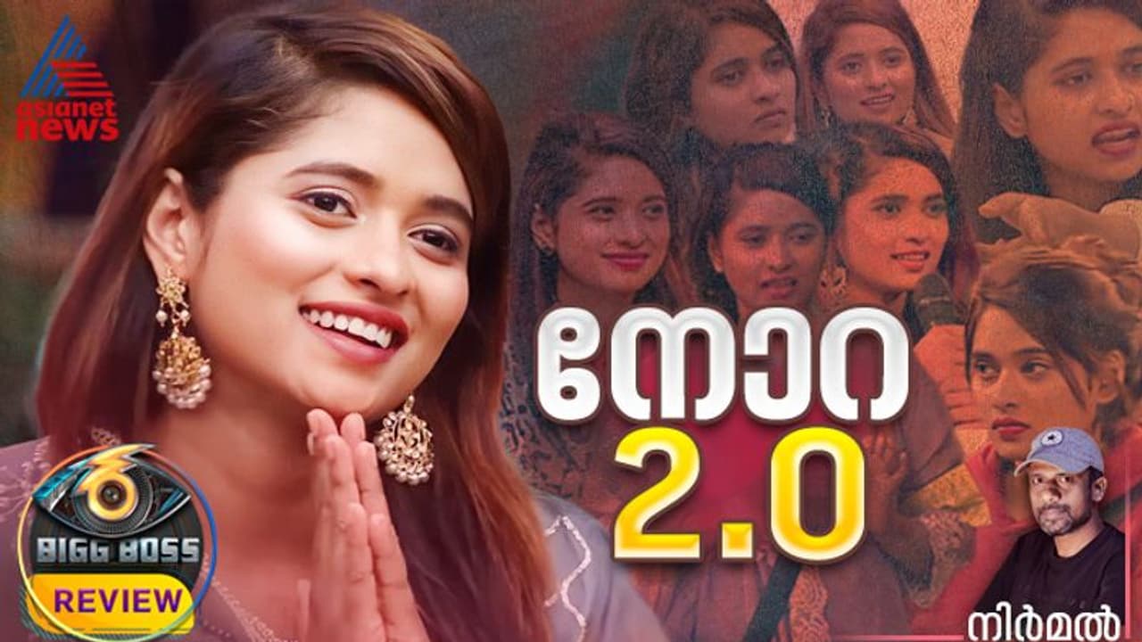 Norah Muskaan in Bigg Boss Malayalam Season 6 : ആഴ്ചകള്‍ക്ക് മുന്‍പ് ...