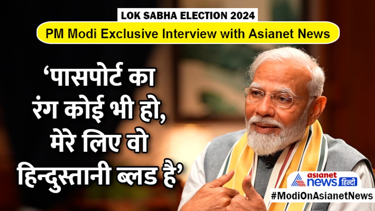 PM Modi Interview: विदेशों में रह रहे भारतीयों के लिए PM मोदी का दिल छू ...