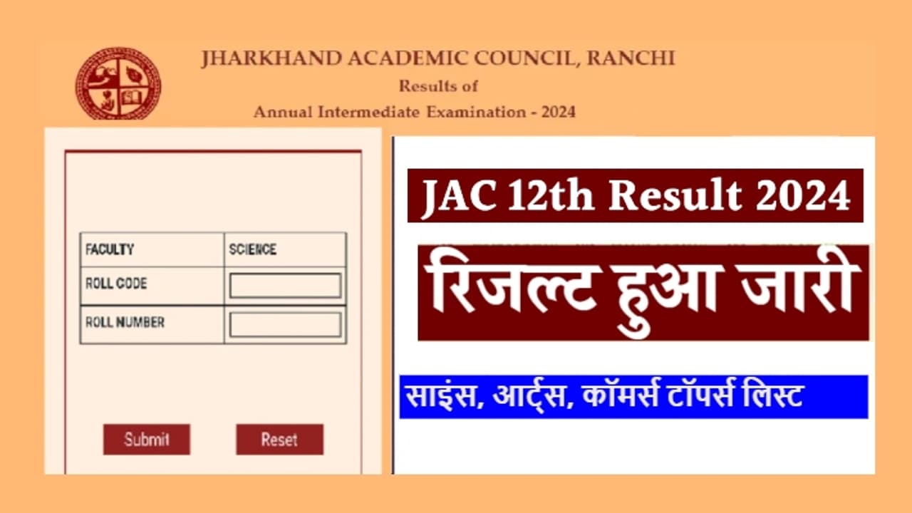 Jac 12th result 2024 toppers list: उर्सुलाइन इंटर कॉलेज रांची की स्नेहा ...