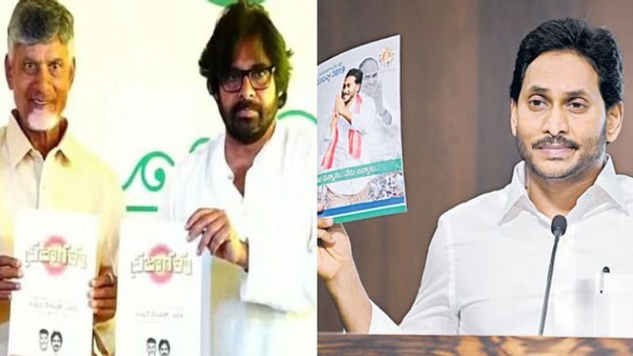 TDP, JSP, BJP Vs YSRCP Manifesto: కూటమి, వైసీపీ మ్యానిఫెస్టోల మధ్య పోలిక, వ్యత్యాసాలివే ...