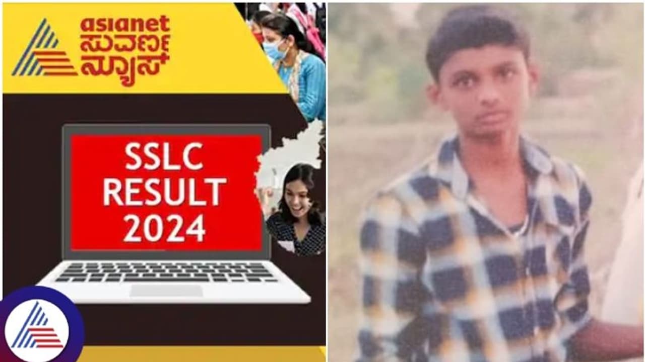 Karnataka SSLC result Failed Mandya student ನೇಣಿಗೆ ಶರಣು, ವಿಷ ಸೇವಿಸಿದ ...