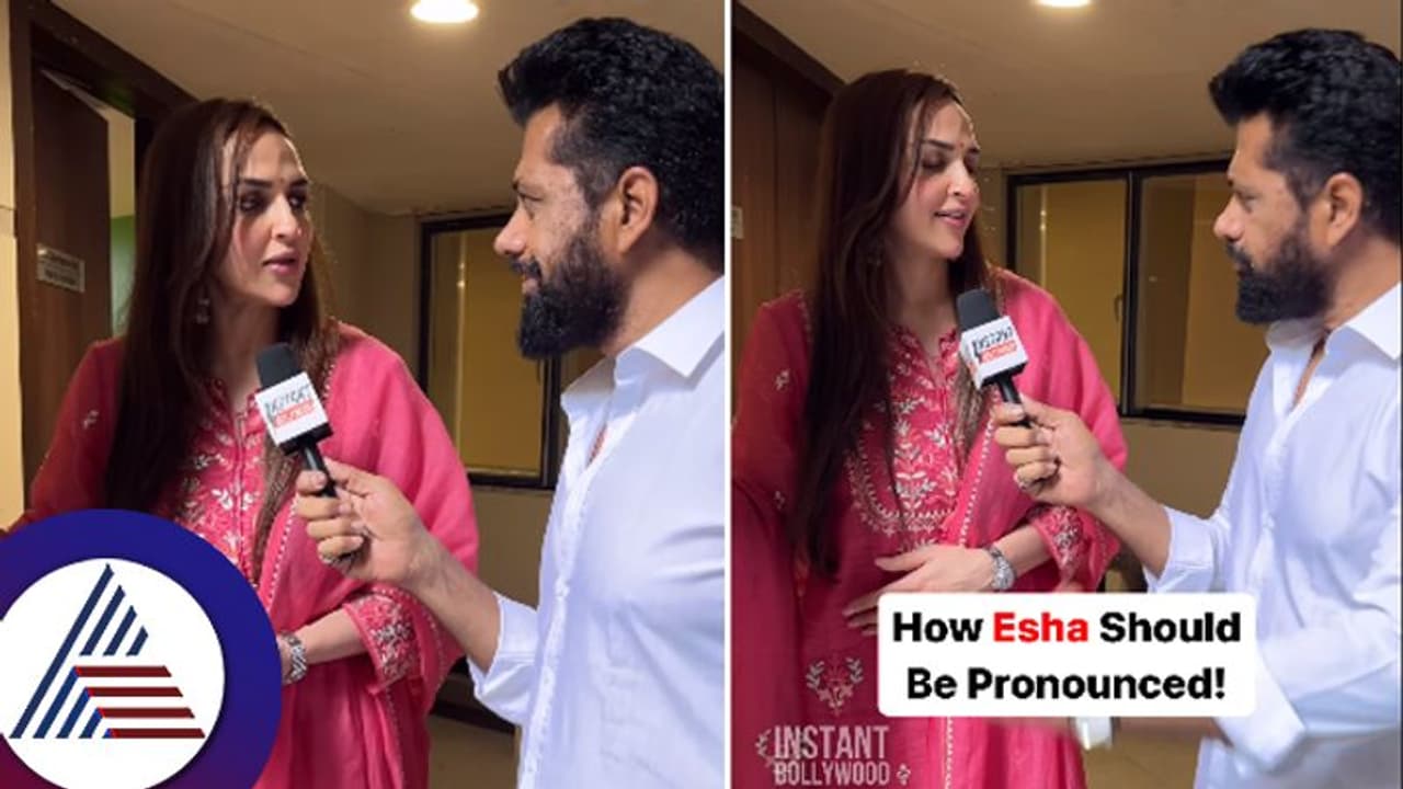 Eesha Deol about name: ಛೇ... ಎಲ್ರೂ ಇಶಾ ಇಶಾ ಅಂತಾರೆ... ನಾನು ಇಶಾ ಅಲ್ಲಪ್ಪಾ ...