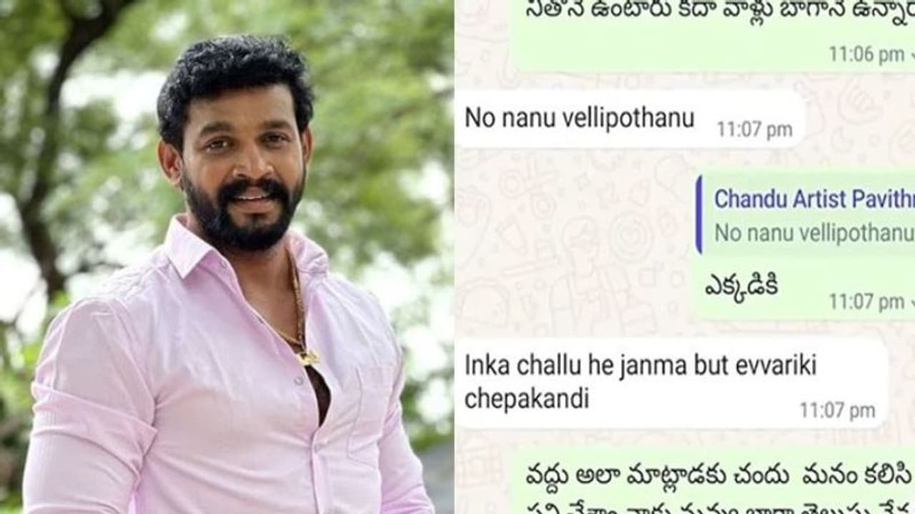 కరాటే కళ్యాణితో.. నటుడు చందు చివరి వాట్సప్ ఛాట్ వైరల్‌ | Serial Actor ...