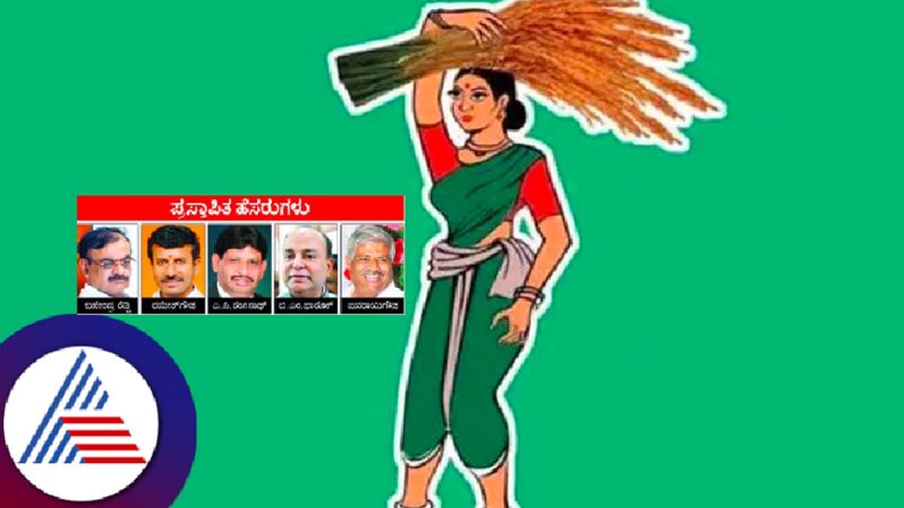 ಕರ್ನಾಟಕ MLC Election 2024 JDS party ಒಂದು ಸ್ಥಾನಕ್ಕೆ ಐದು ಹೆಸರು ಪ್ರಸ್ತಾಪ ...
