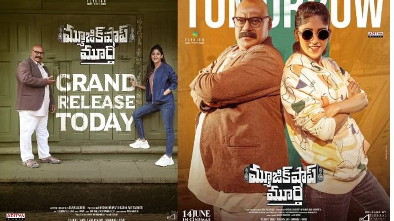 అజయ్ ఘోష్ 'మ్యూజిక్ షాప్ మూర్తి' మూవీ రివ్యూ | Ajay Ghosh Music Shop ...