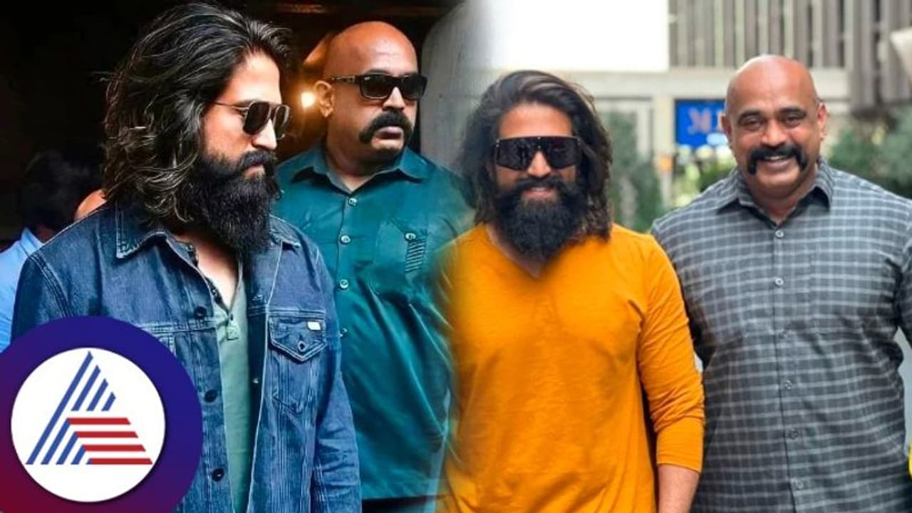 Actor Yash bodyguard Srinivas transformation ನಟ ಯಶ್‌ ಹತ್ರ ಬರೋಕೆ ಯಾರ್ಗೂ ...