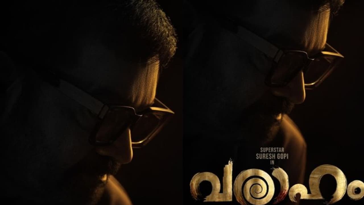 suresh gopi movie Varaaham first look poster: നിഗൂഢത, ആവേശം, വന്യമായ എന്തോ ഒന്ന്; ത്രസിപ്പിച്ച് ...