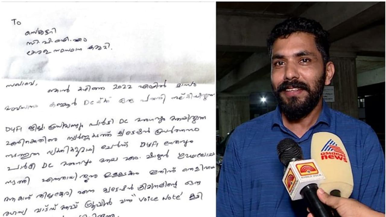 kannur dyfi former district president manu thomas letter out |'എം ഷാജ ...