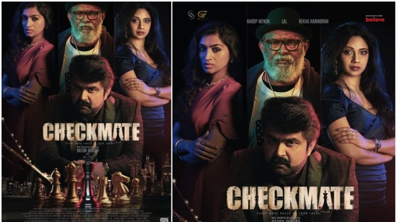 check mate anoop menon movie release : അനൂപ് മേനോനും ലാലും നേർക്കുനേർ; 'ചെക്ക് മേറ്റ് ...