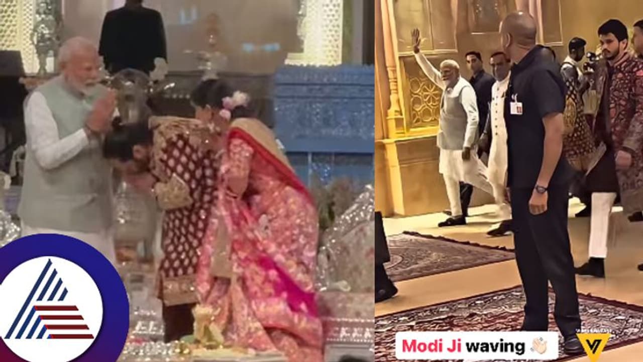 PM Narendra Modi blesses Anant Ambani: ಅನಂತ್ -ರಾಧಿಕಾ ಶುಭ ಆಶೀರ್ವಾದದಲ್ಲಿ ...