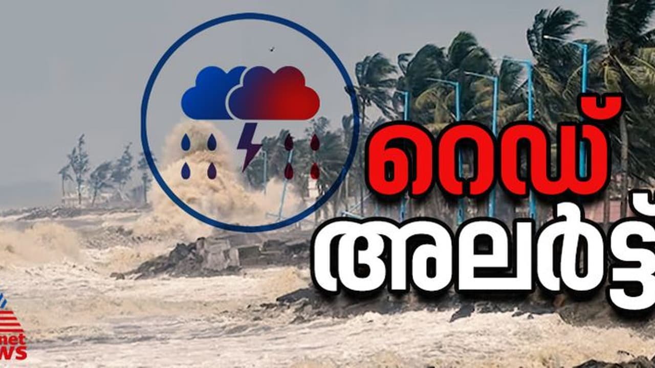 3 days extremely heavy rain warning 3 ദിവസം അതിതീവ്ര മഴ മുന്നറിയിപ്പ് ...