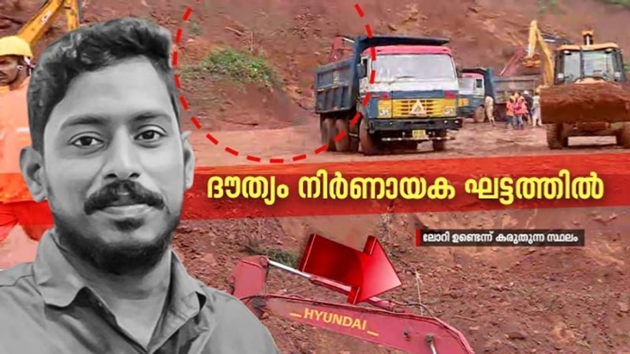 Malayali driver Arjun rescue operations:പ്രതീക്ഷയുടെ ഒരു മണിക്കൂർ, അ ...