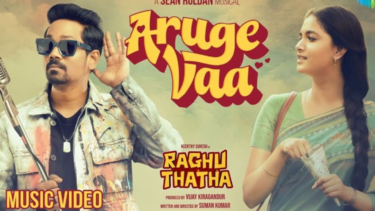 Ragu Thatha Movie Update : "அருகே வா கண்மணி".. சுமன் இயக்கத்தில் ...