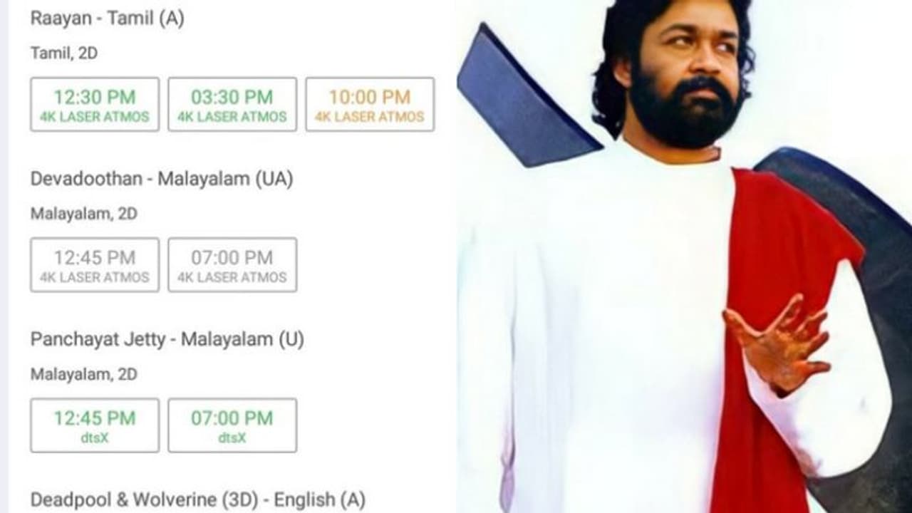 Mohanlal Devadoothan box office:അന്ന് വൻ ഫ്ലോപ്, വീണ്ടുമെത്തിയപ്പോള് ...