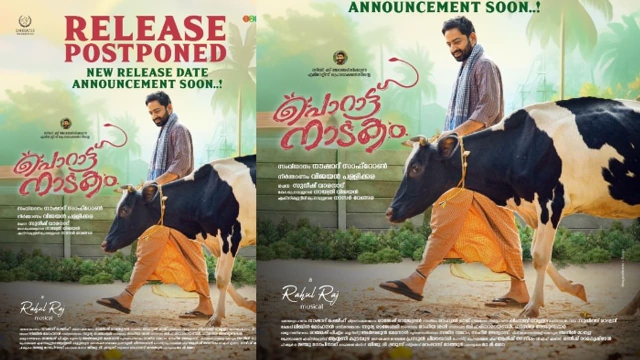 porattu nadakam new release date : റിലീസ് തീയതി മാറ്റിവച്ച് പൊറാട്ട് ...