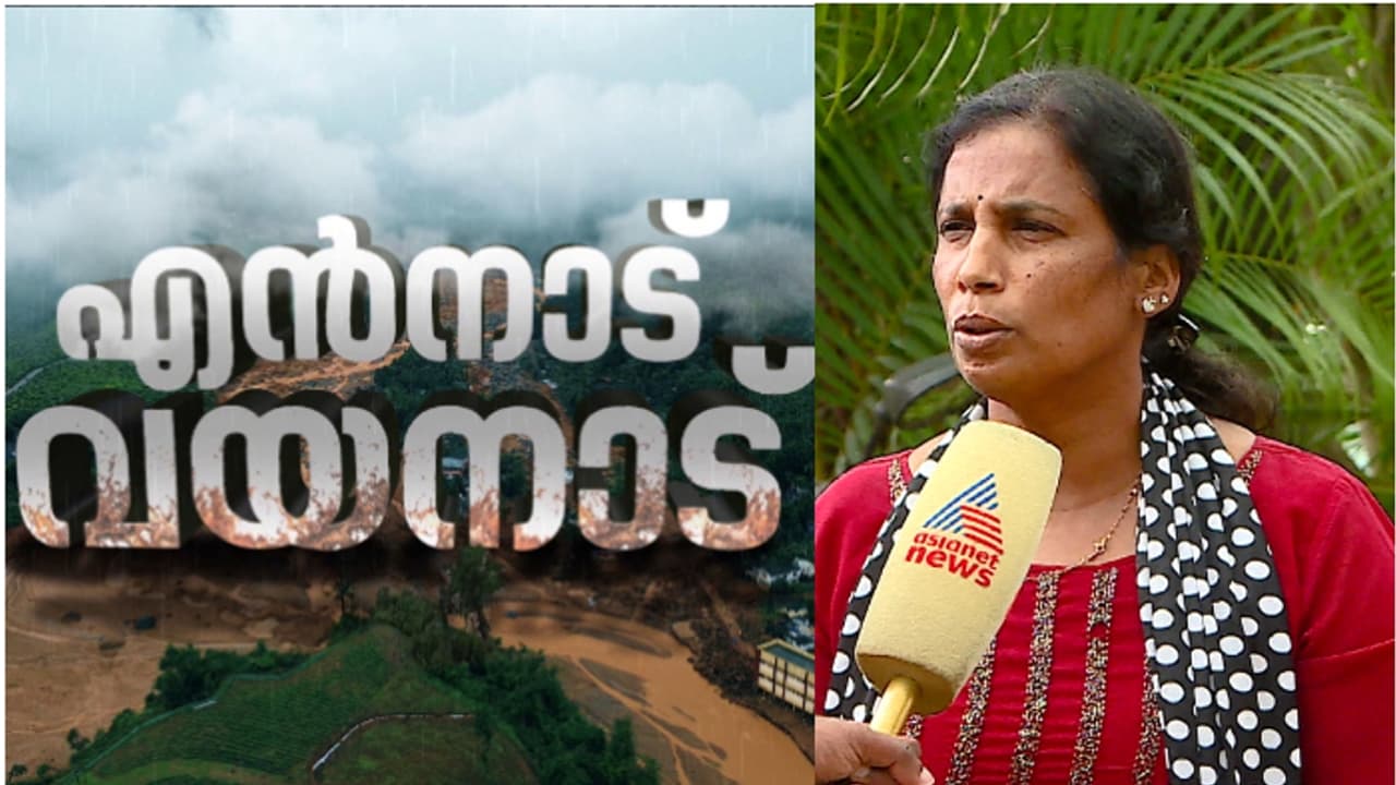 asianet news rebuild wayanad initiative livethon impact:വിജയലക്ഷ്മിക്ക് ...