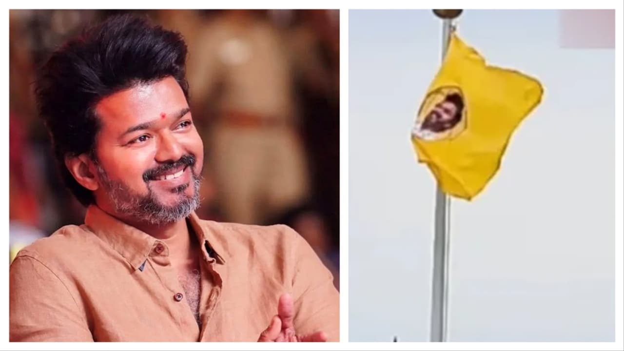 TVK Party Flag hoisting function Live : தமிழக வெற்றிக் கழகத்தின் கொடி ...