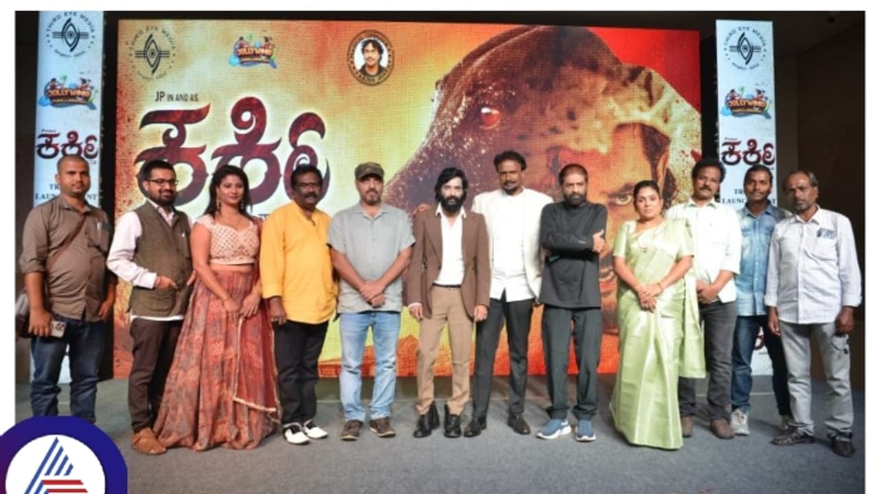 Pavithran kannada movie karki teaser and trailer launch: ಜನಾಂಗೀಯ ...