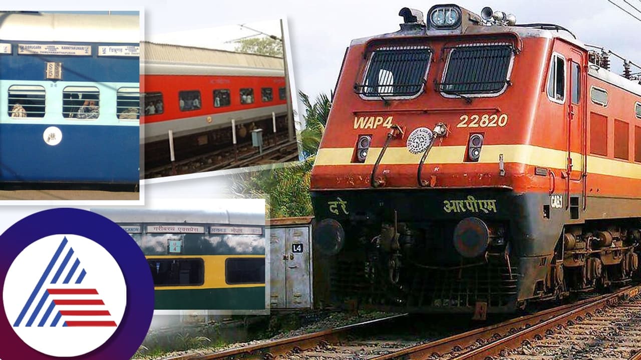 Secret behind the color of Indian Railways ಕೆಂಪು, ನೀಲಿ , ಹಸಿರು - ರೈಲುಗಳ ...