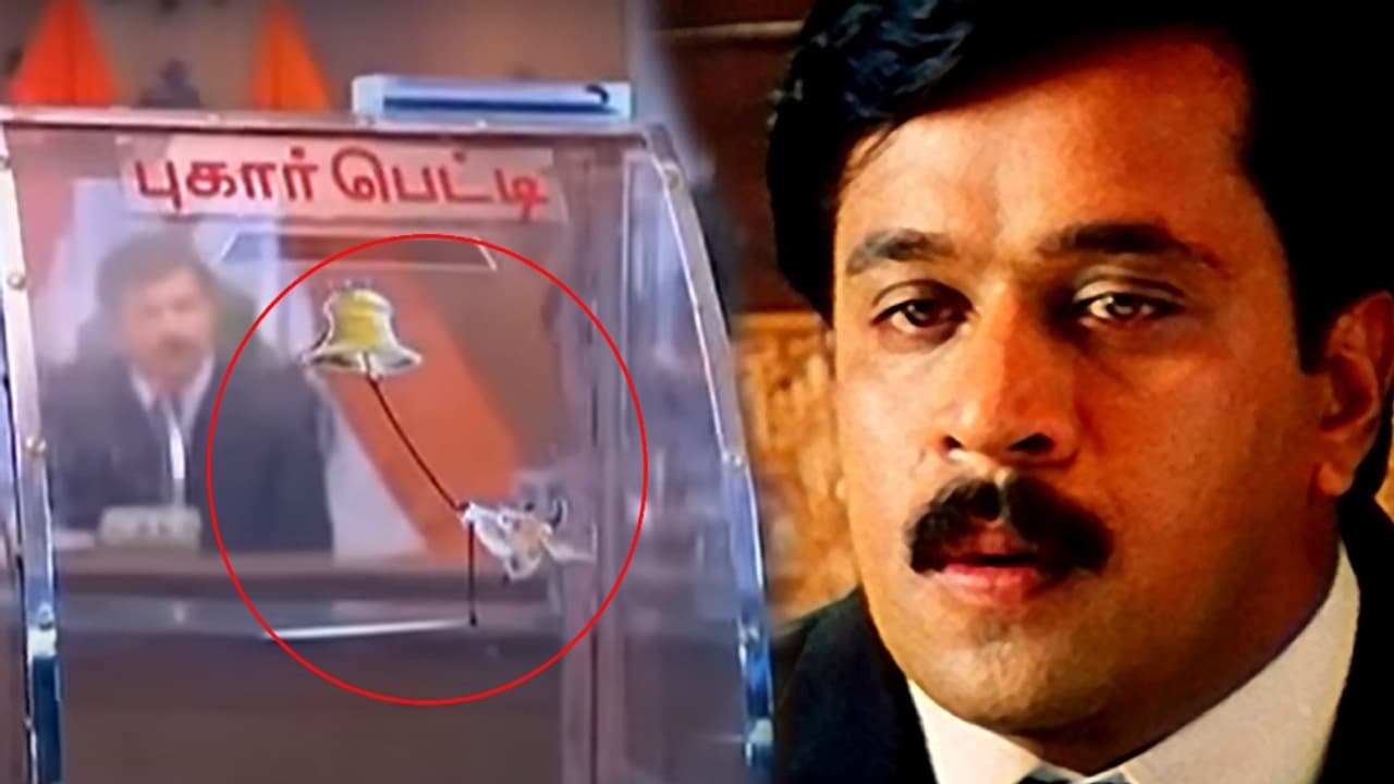 Secret behind Mudhalvan Movie Complaint box Sticker : முதல்வன் படத்தில் ...