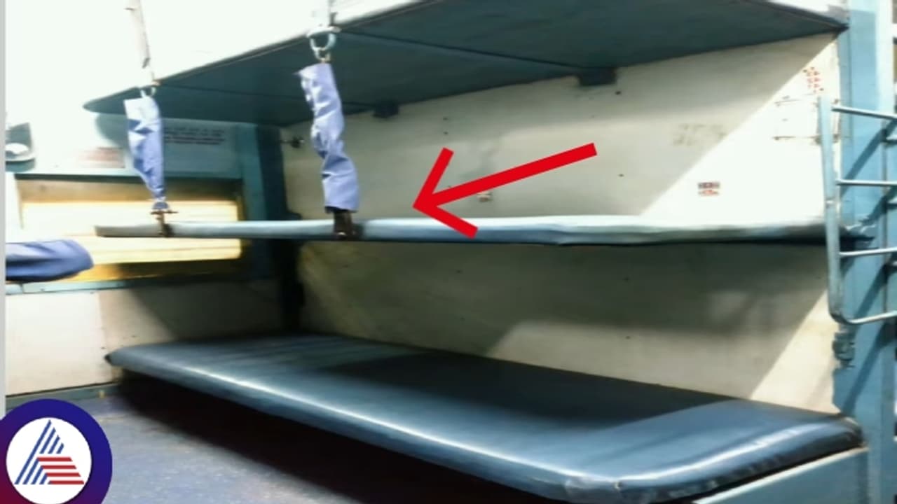 Indian Railway Middle Berth Rule ಸ್ಲೀಪರ್ ಕೋಚ್ ಬುಕ್ ಮಾಡಿದ್ದರೂ ಈ ಸಮಯದಲ್ಲಿ ...