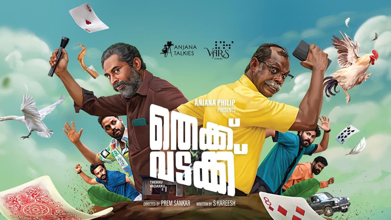 Thekku Vadakku Official Trailer : 'വെറുതെയല്ല ഭാര്യ ഇട്ടേച്ചു പോയത് ...