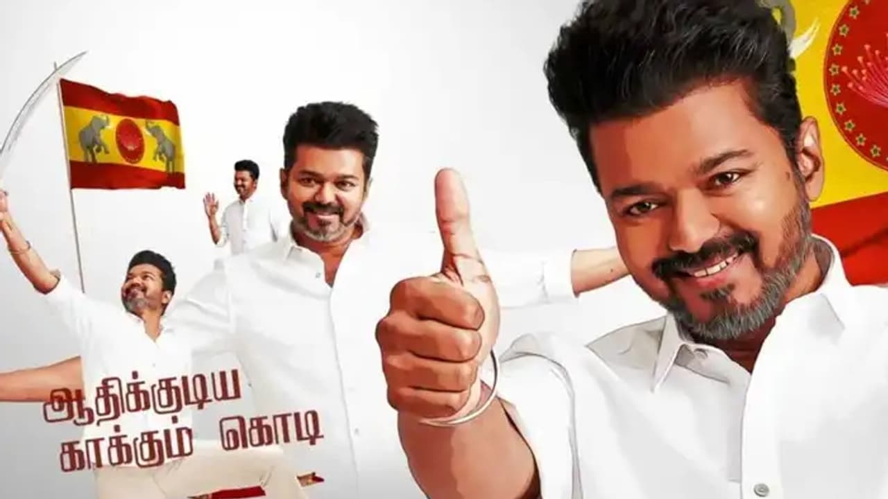 Vijay first political conference : ஒரு வழியாக மாநாட்டிற்கு தேதி ...
