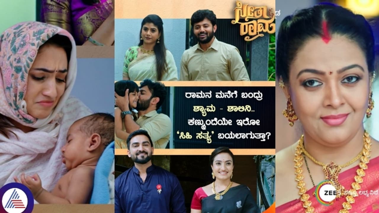 Seetha Raama Serial Baby Sihi ಮನೆಯಿಂದ ಹೊರಗೆ ಹಾಕೋದಕ್ಕೆ ಭಾರ್ಗವಿಗೆ ಸಿಕ್ತು ...