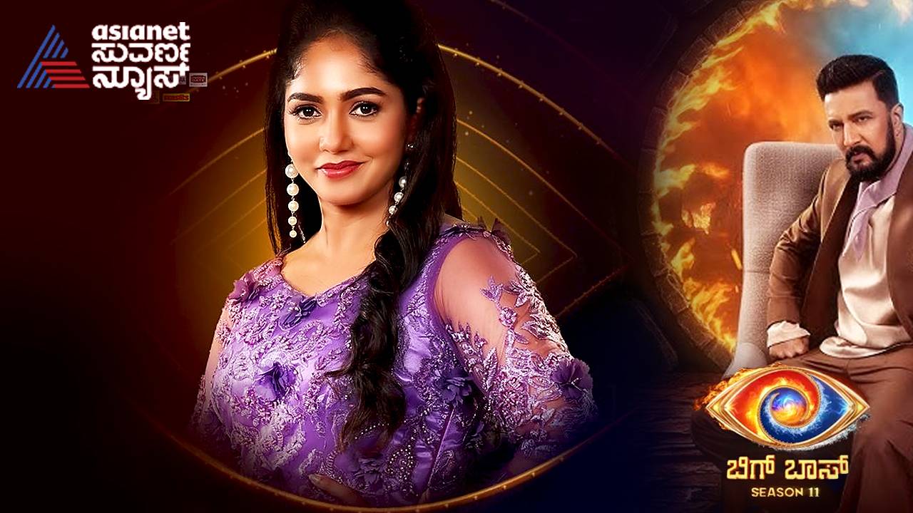 Bigg Boss Kannada 11 ಮನೆಗೆ ಎಂಟ್ರಿಕೊಟ್ಟ Geetha Serial Actress Bhavya ...