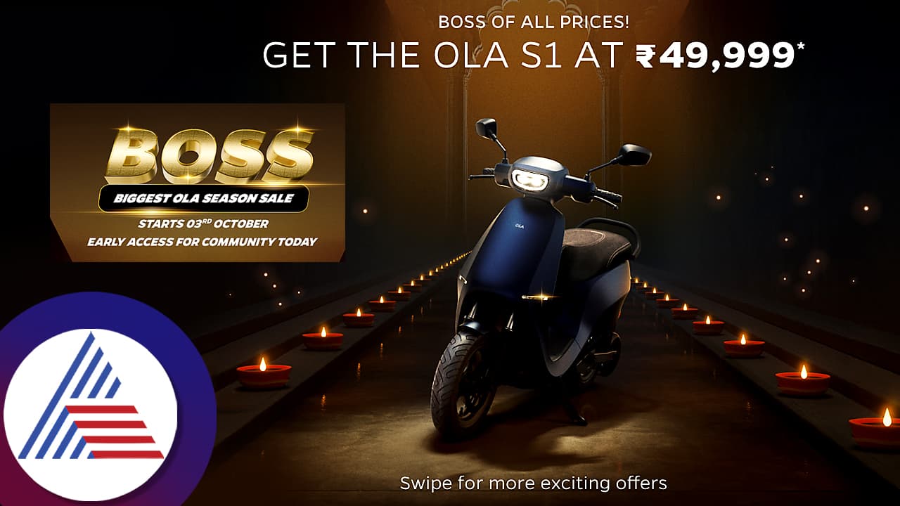 Ola का धमाकेदार ऑफर: सिर्फ 49,999 रु. में घर लाएं S1 स्कूटर | Ola S1 ...
