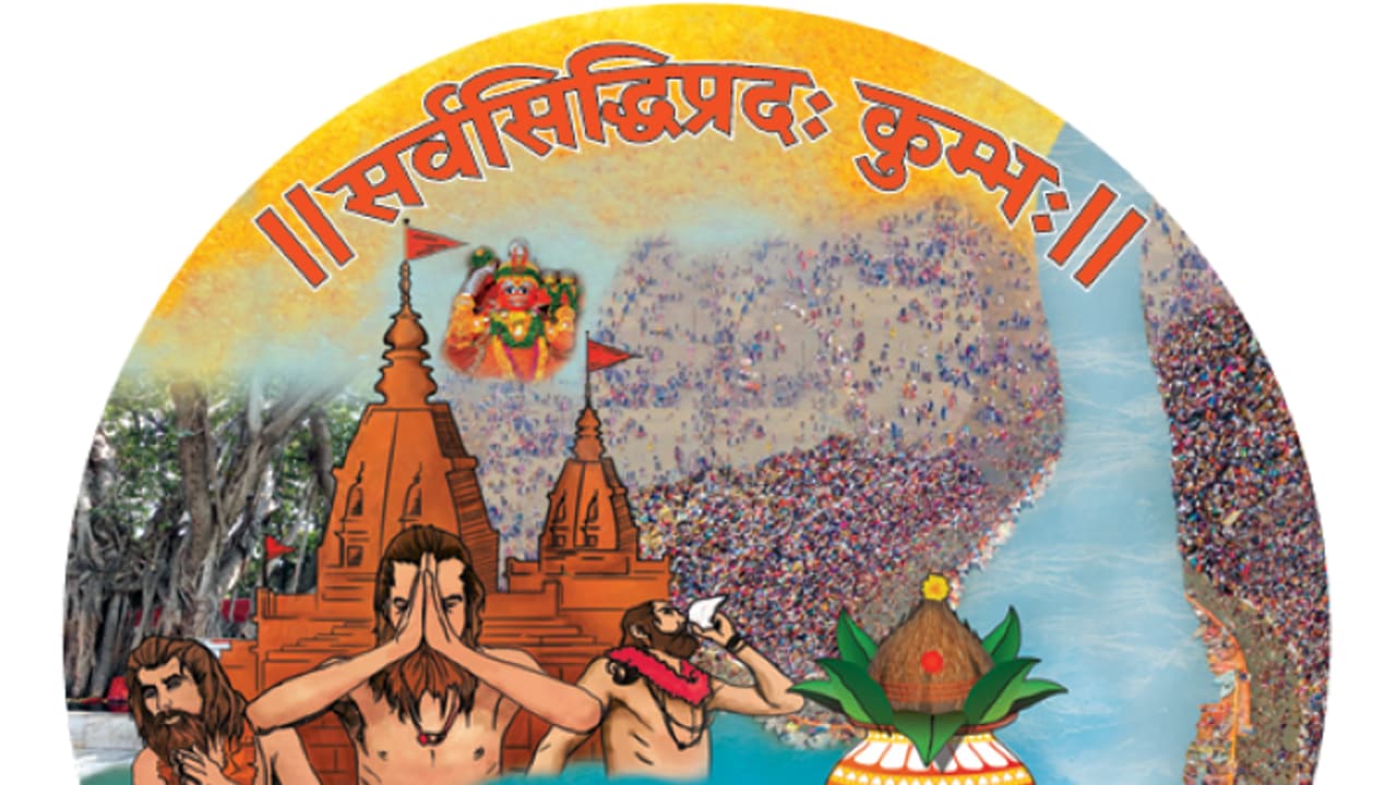 Prayagraj Mahakumbh 2025 logo ಮಹಾಕುಂಭ 2025: ಹೊಸ ಲೋಗೋದಲ್ಲಿ ಅಡಗಿರುವ ...